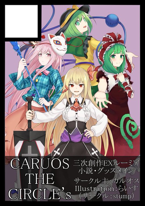 カルオス@ (@caruos) さんのイラスト・マンガ作品まとめ (3 件) - Twoucan