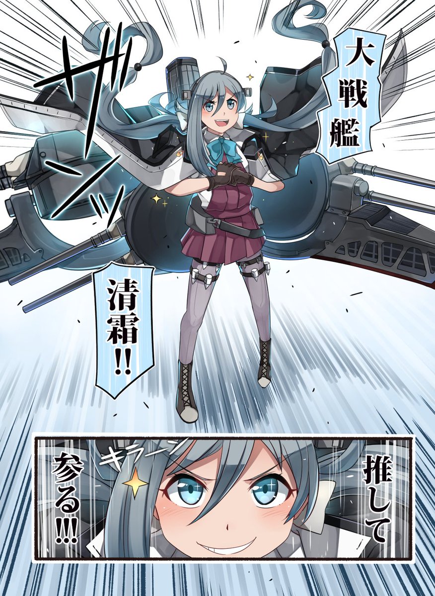 9/12) 」いど☆8/12東A87bの漫画