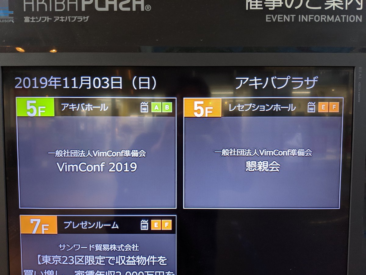 VimConf 2019 まとめ (3ページ目) - Togetter [トゥギャッター]