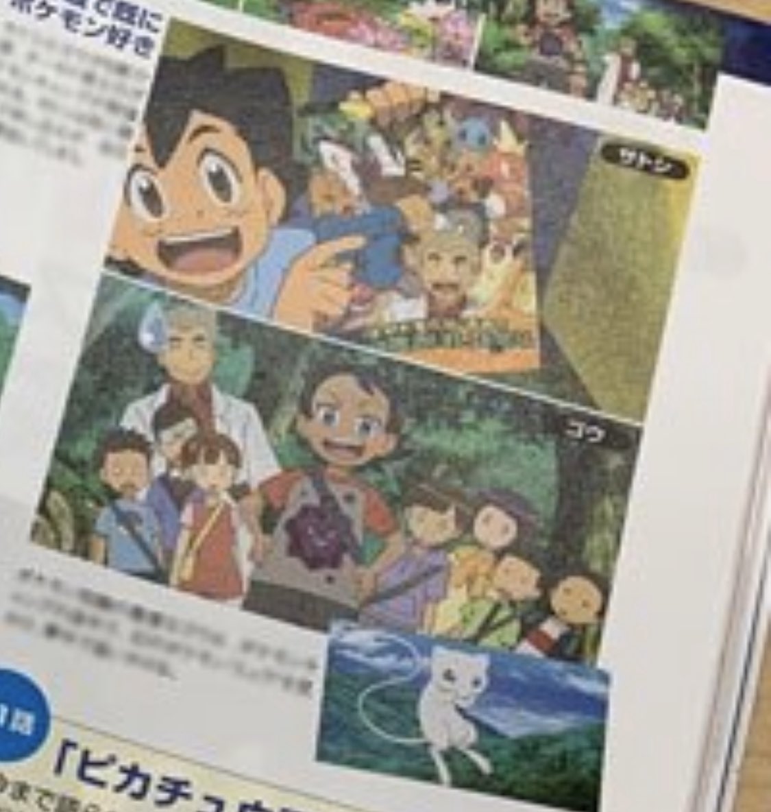 Pokemon Ash And Serena Childhood