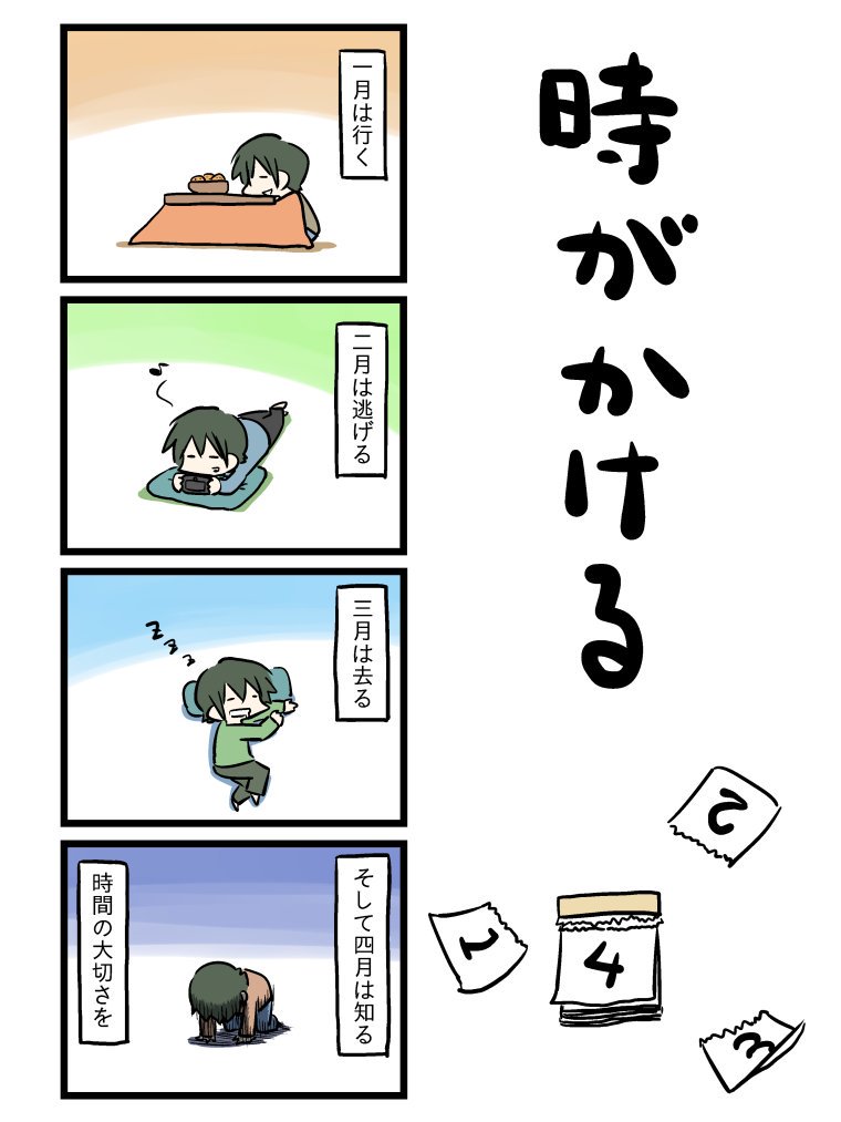 kamicatの漫画