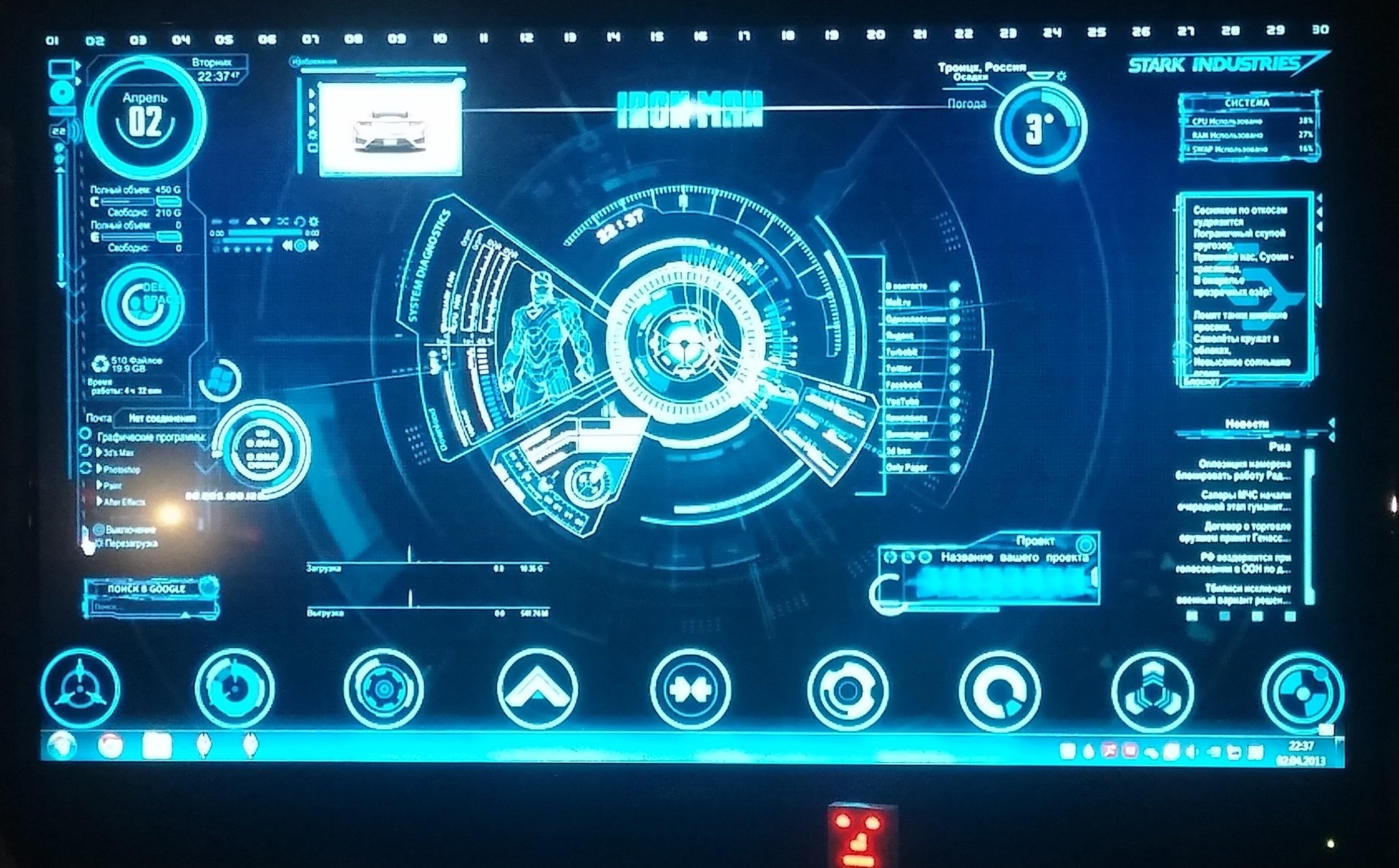 Arc Reactor Rainmeter