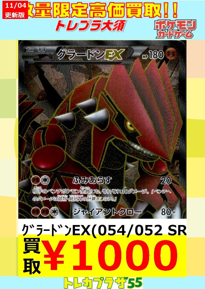 トレカプラザ55大須店🍀 on X: トレカプラザ55大須店🍀 on X: