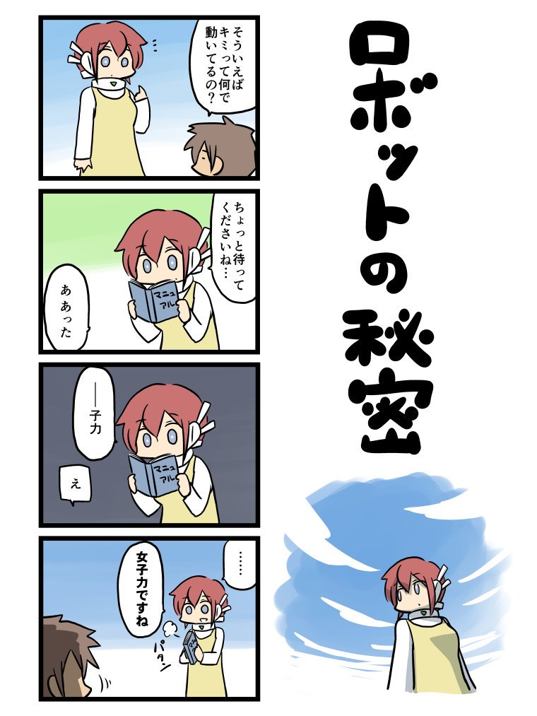 kamicatの漫画