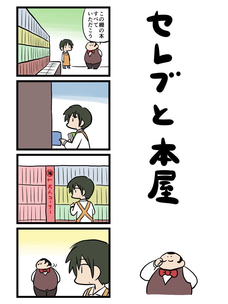 kamicatの漫画