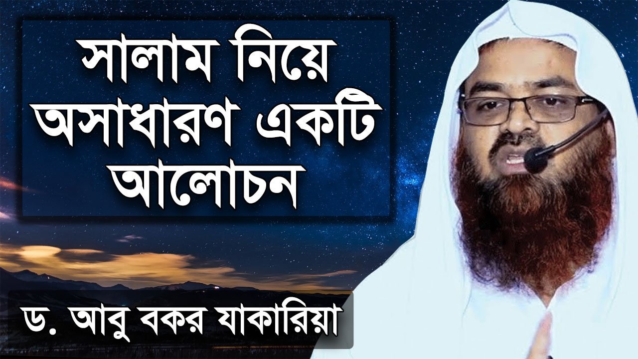Bangla Lecture On Twitter https t co DjLc91X4ks bangla-lecture-on-twitter-https-t-co-djlc91x4ks