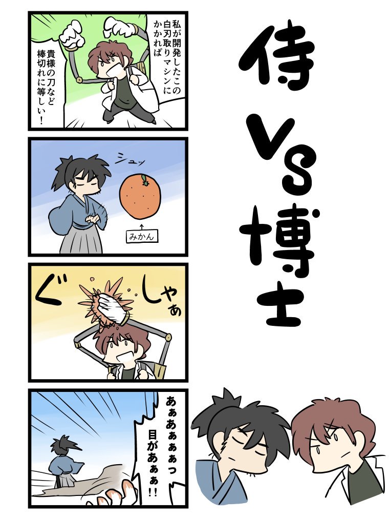 kamicatの漫画