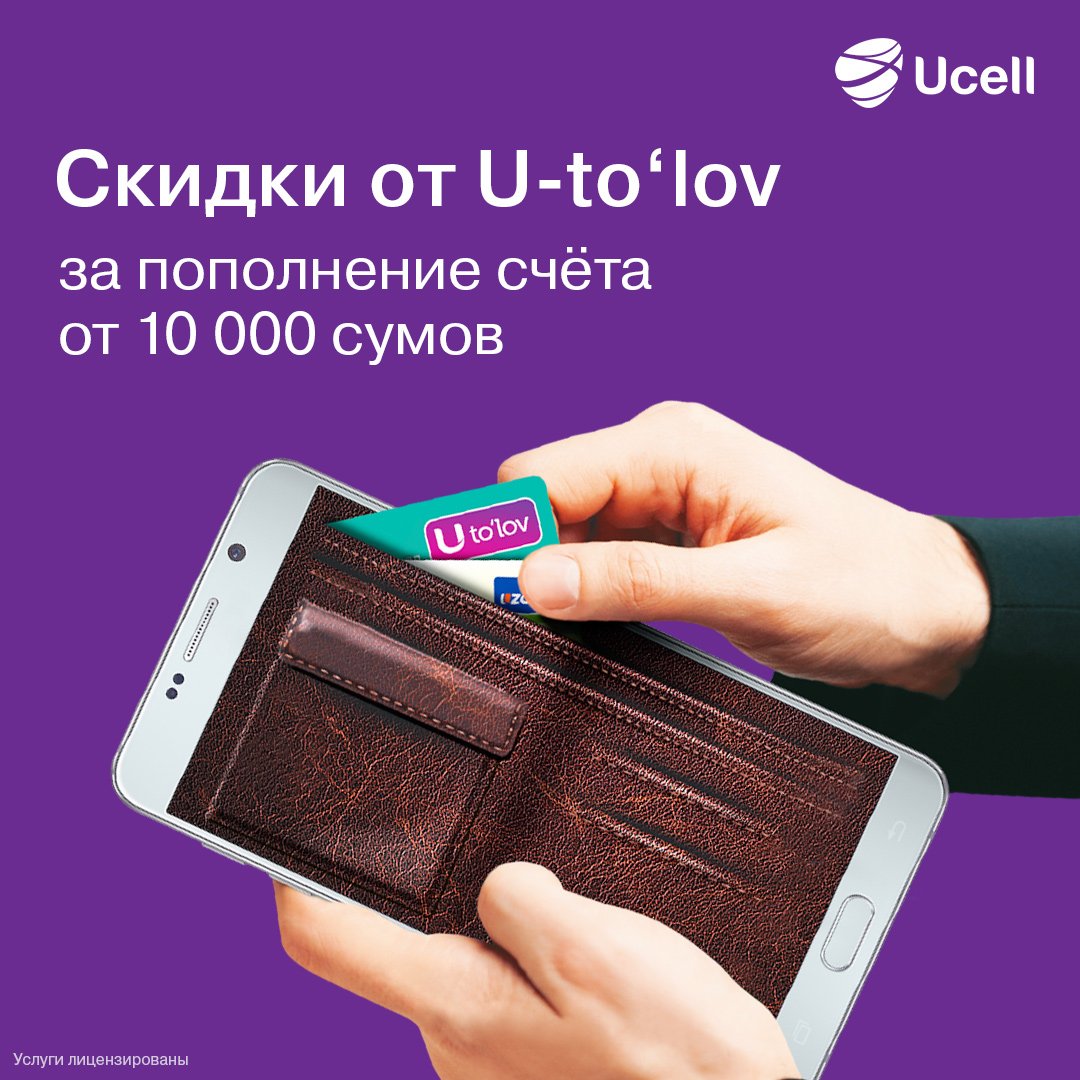 Ucell (@ucell) | Twitter