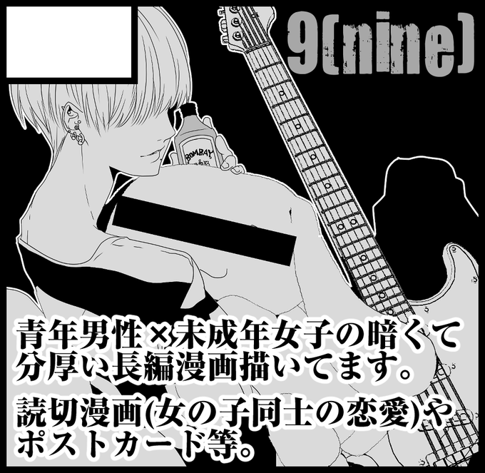 九藤@コミティア145【C31a】@Saori_Kudou_の漫画作品一覧(4ページ目)