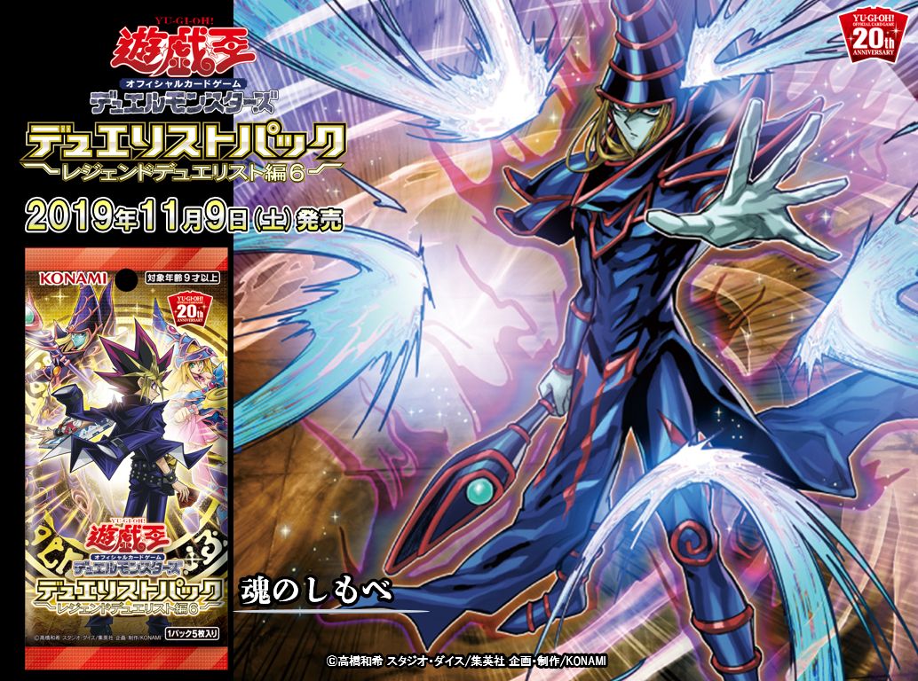 [DP23] Servant of the Soul : yugioh