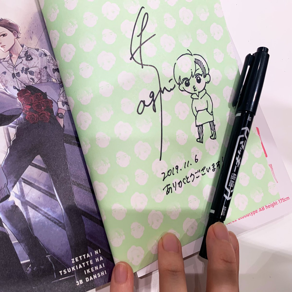 絶対に付き合ってはいけない3b男子 編集部にお邪魔してサインを書かせて頂いてきました ️ 単行本印刷の色めっちゃ綺」馬あぐり🥨821カバナ⑤発売の漫画