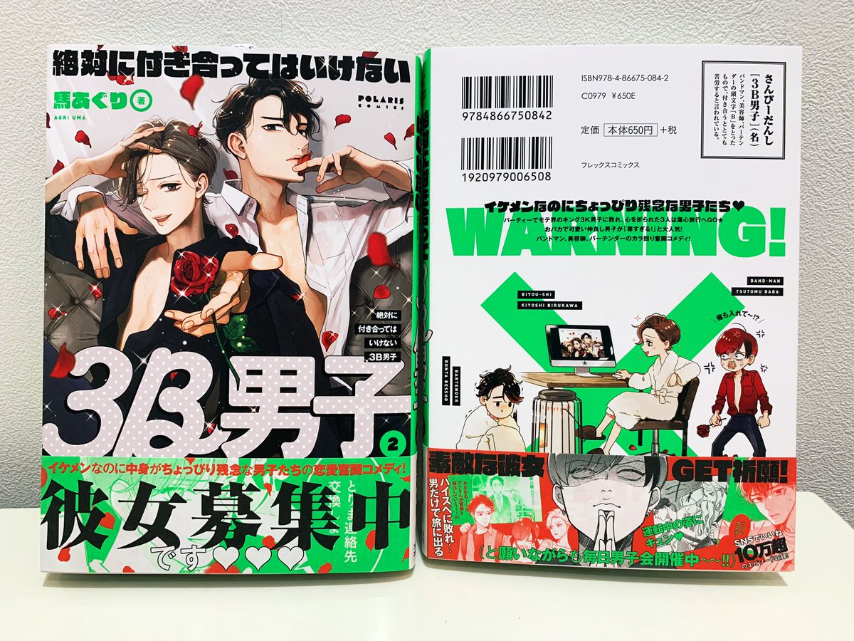 「こういう感じの夢を見れますように今から寝る 」馬あぐり🥨821カバナ⑤発売の漫画