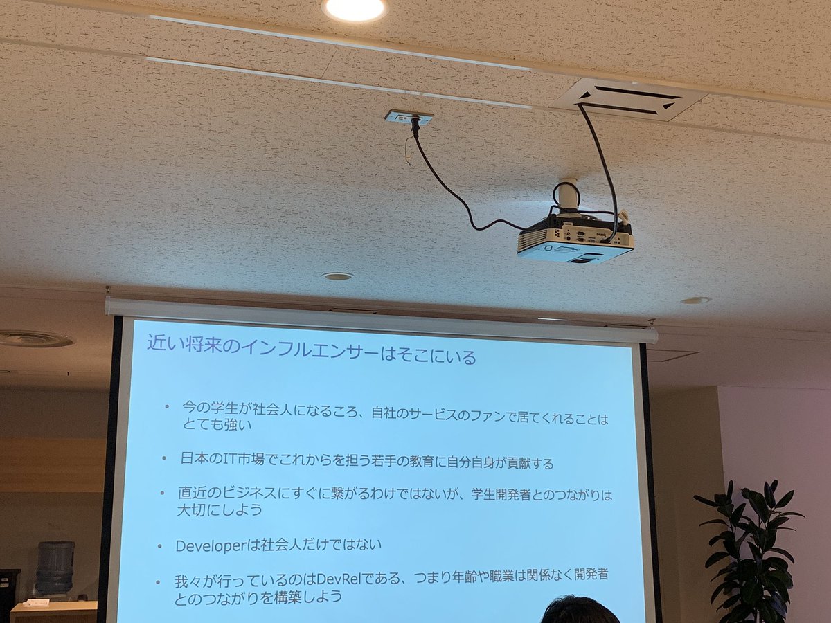 #DevReljp @devreltokyo #47 〜DevRelと教育〜 at @lapras_inc 公式ツイートまとめ (5ページ目) - Togetter