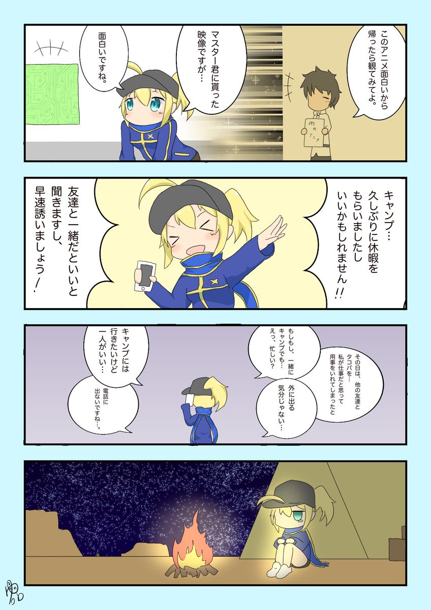 FGO「FGO4コマ #FGO #FateGrandOrder #謎のヒロインX #絵描」あんこ風呂の漫画