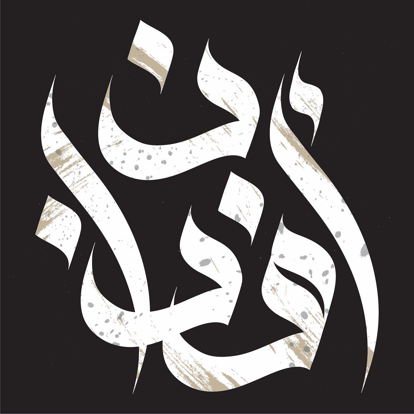 Reda Ibrahim on Twitter: "AFNAN 🖋 #arabiccalligraphyart #calligraphy #logo #logodesigns #design ...