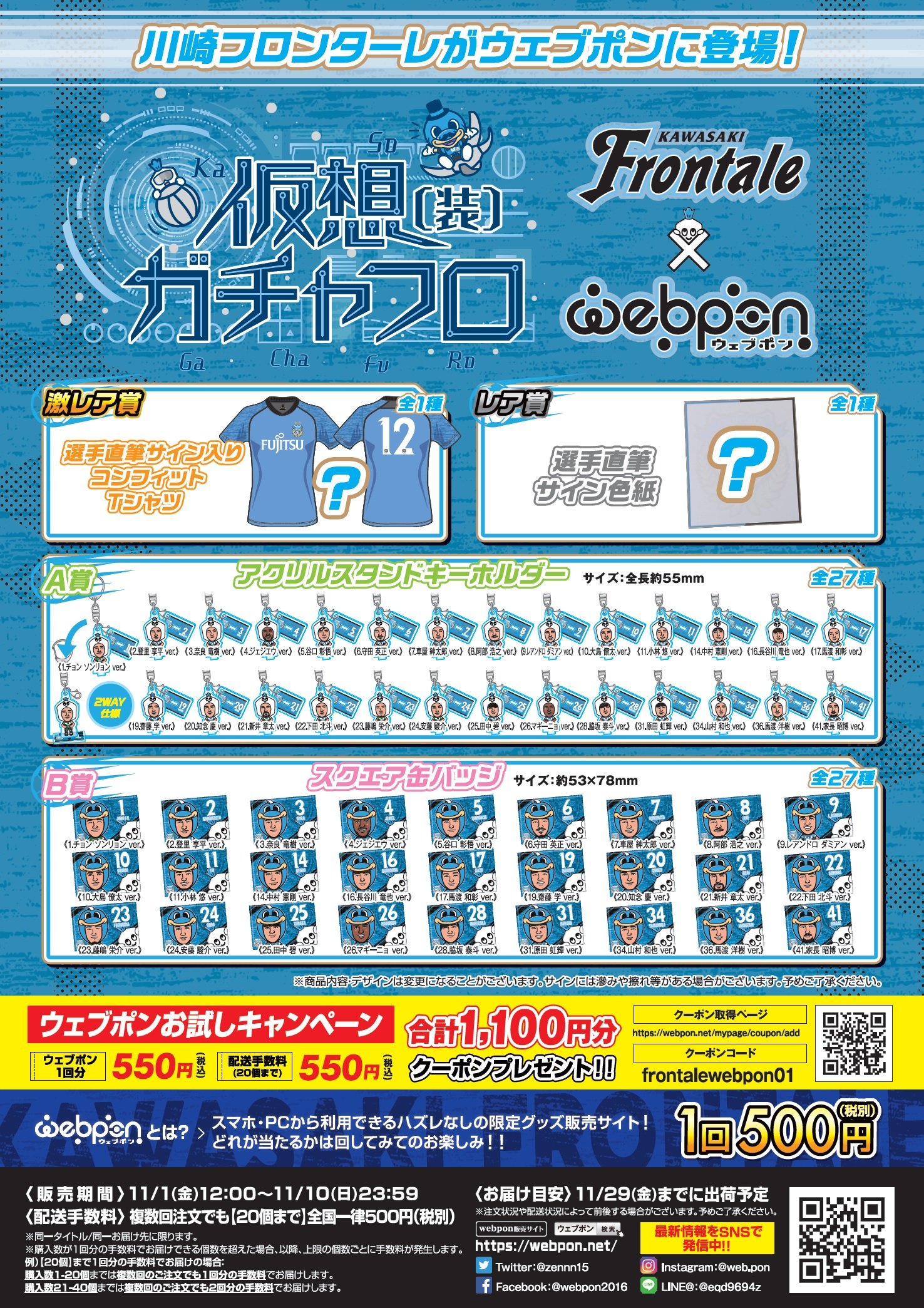 川崎フロンターレ on X: 川崎フロンターレ on X: