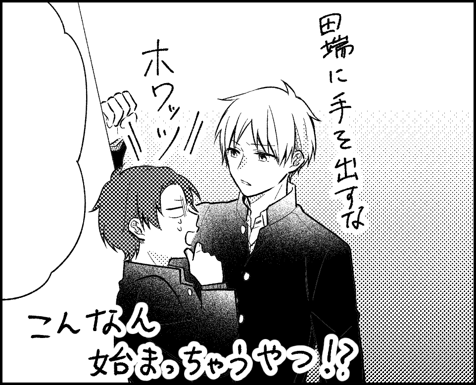 「ブスに花束を。 - 作楽ロク https://t.co/vCo1demS15 #pixivコミック こんにちは。 今月」チーム2馬力の漫画