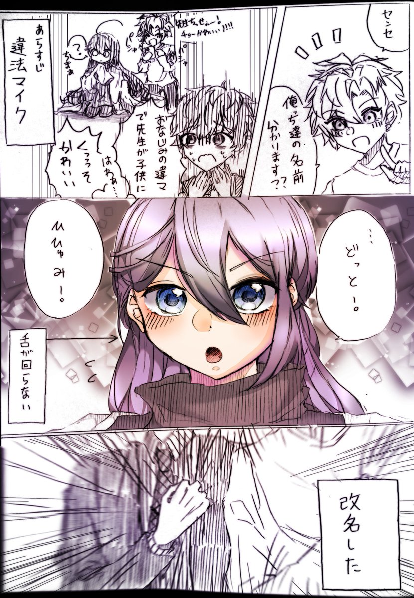 「俺がDOTTO 」もる@ログアウトの漫画