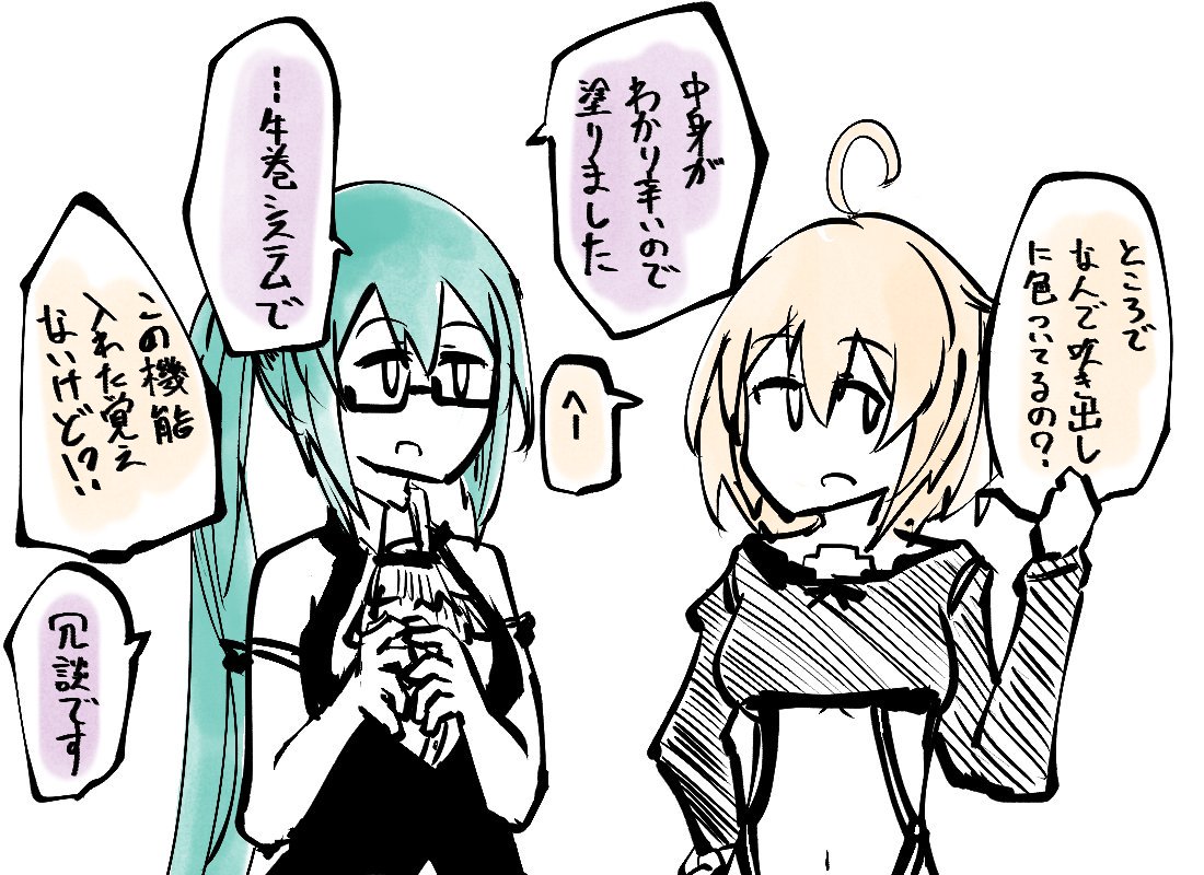 ふたばあーと #あずきそあーと 」Eshellの漫画