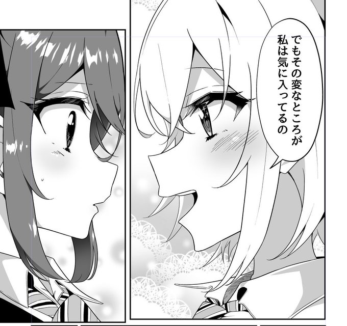 2019年11月21日のツイート | 一条レイ＠C106 日曜南1ホール-k21ab- さんのマンガ | ツイコミ(仮)