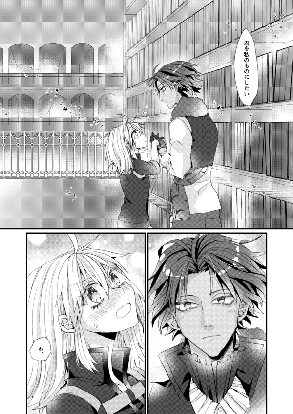 「バソ 」アラタ🐰の漫画