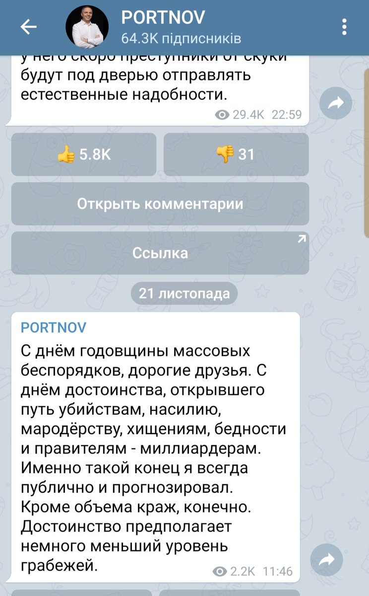 Вітаю вас з Днем Гідності та Свободи, дорогі українці! Слава Україні! - Загальні обговорення ...