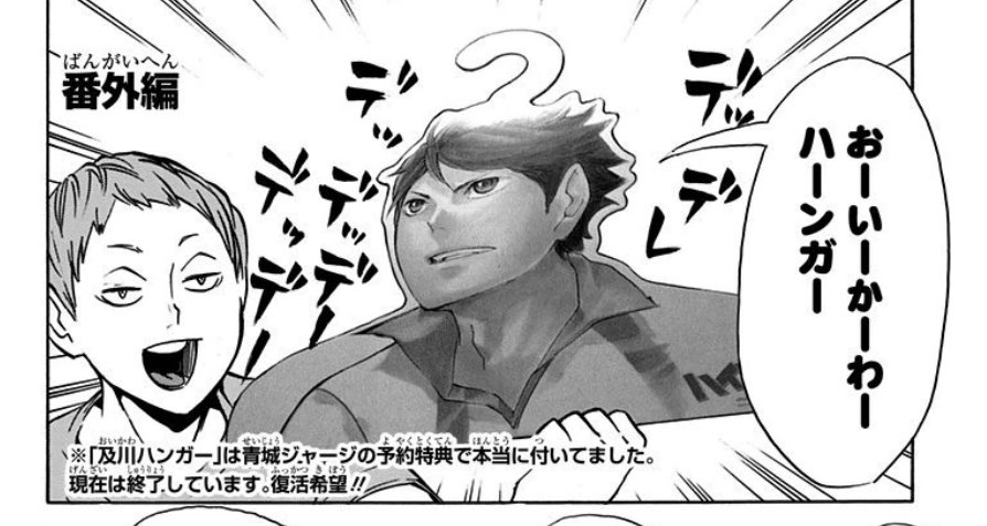 「Never forget, Oikawa hanger-san was a thing ?? 」🌱 (commissions open)の漫画