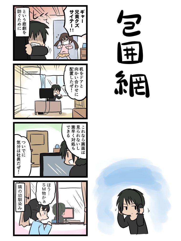 kamicatの漫画
