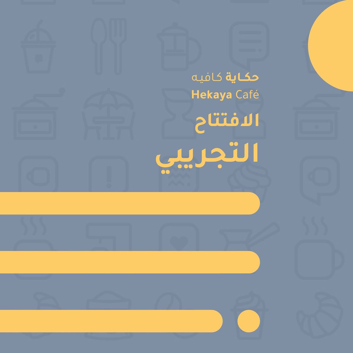 Hekaya Cafe (@HekayaCafe) | Twitter