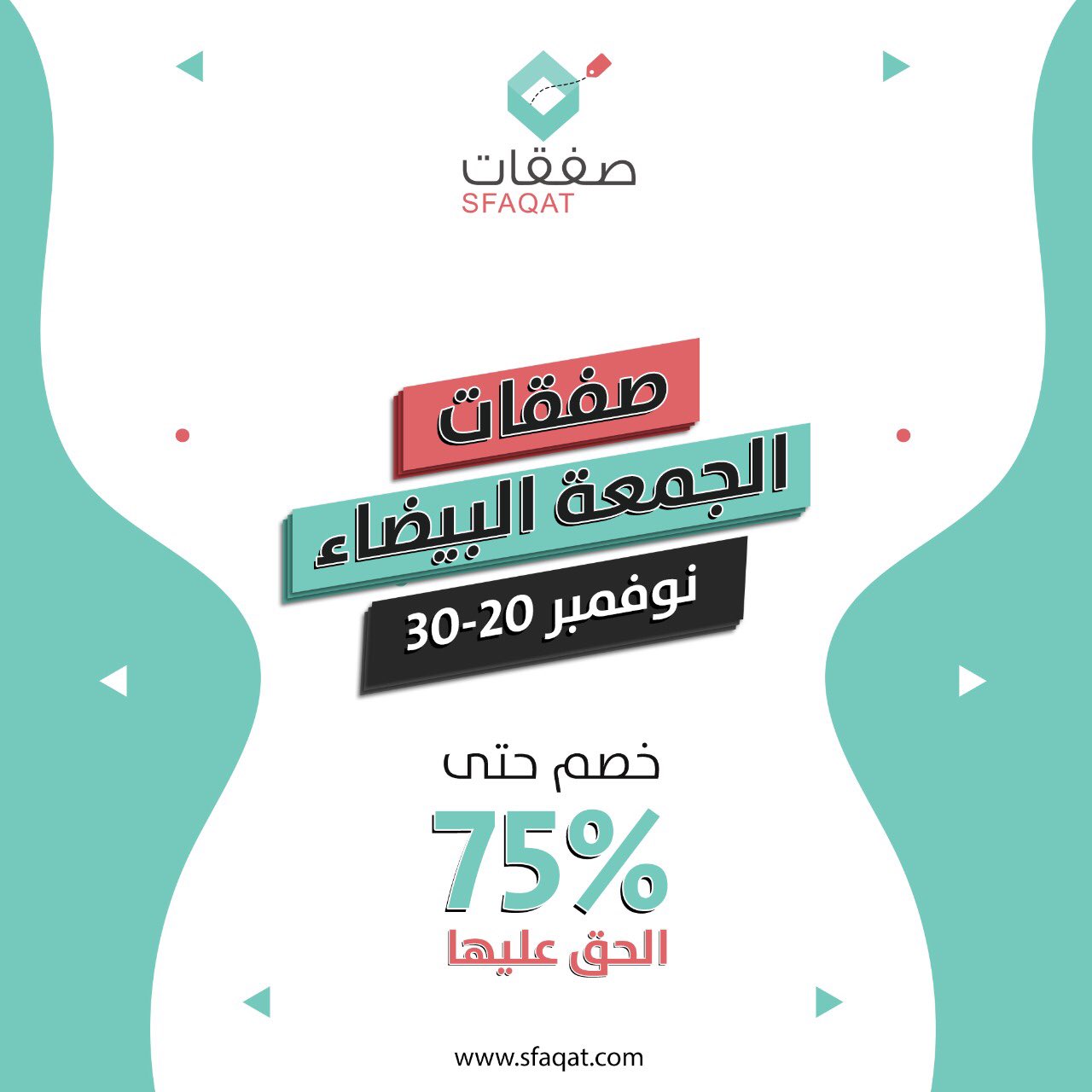 صفقات Sfaqat On Twitter تخفيضاتنهايةالعام الجمعةالبيضاء Emgccg0lvv Twitter