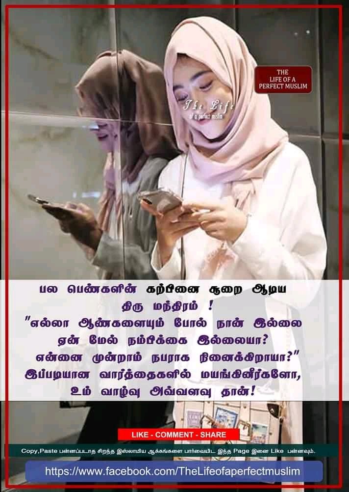 Islamic Images Hadees In Tamil