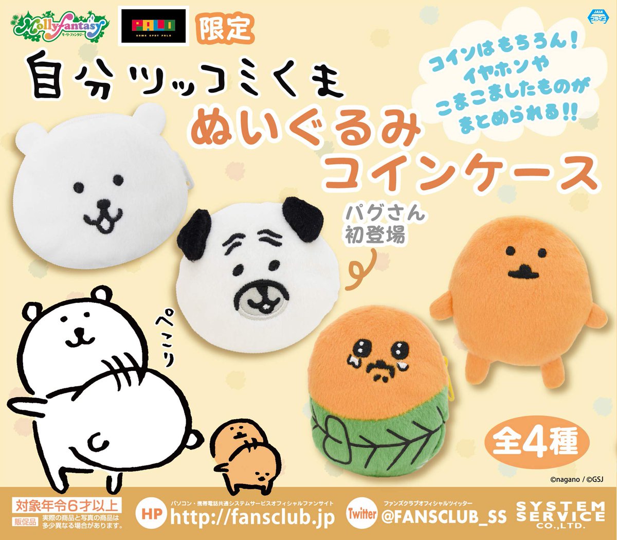 本日あたりから新プライズ商品が登場します✨ ぬいぐるみコイン 本日あたりから新プライズ商品が登場します✨ ぬいぐるみコイン