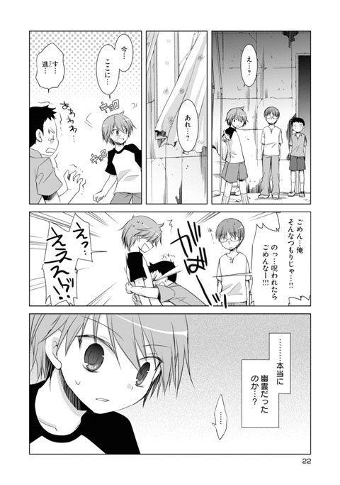 「小悪魔系jkなので小学生を誘惑してます 1話 56 」桐原いづみ🍵の漫画