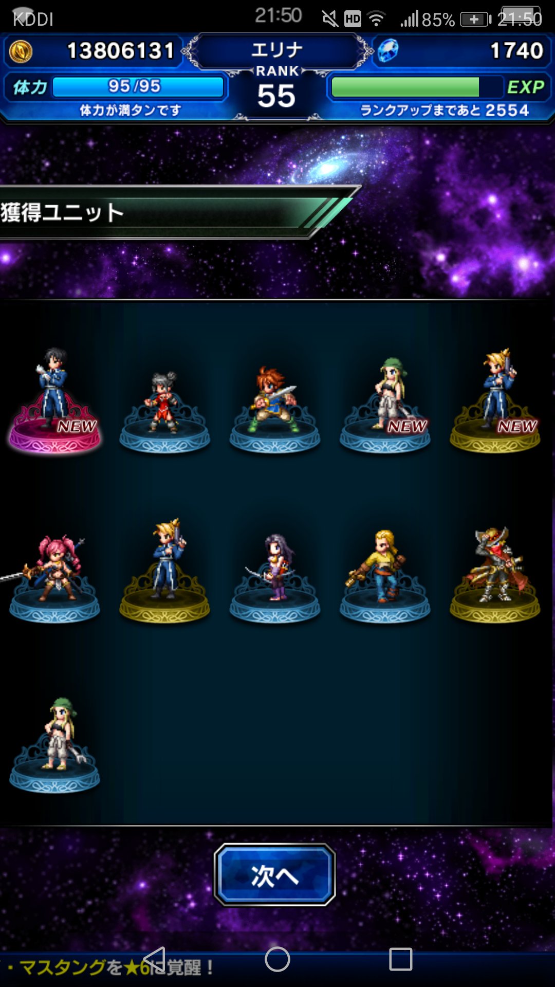 鈴音 on Twitter: "@FFBE_JP https://t.co/heYGmDGGVX" / Twitter