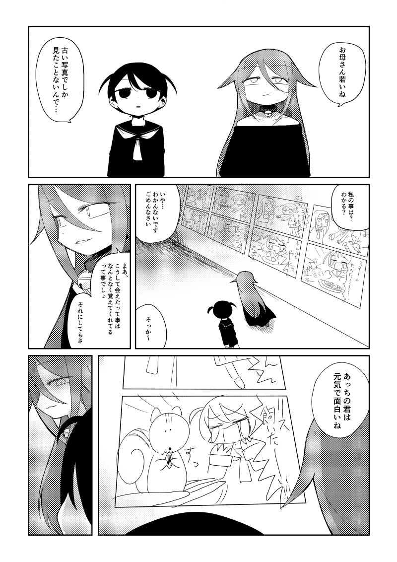 ルフィ「ルフィ助けて 」青浦モルダウ🐟漫画の漫画