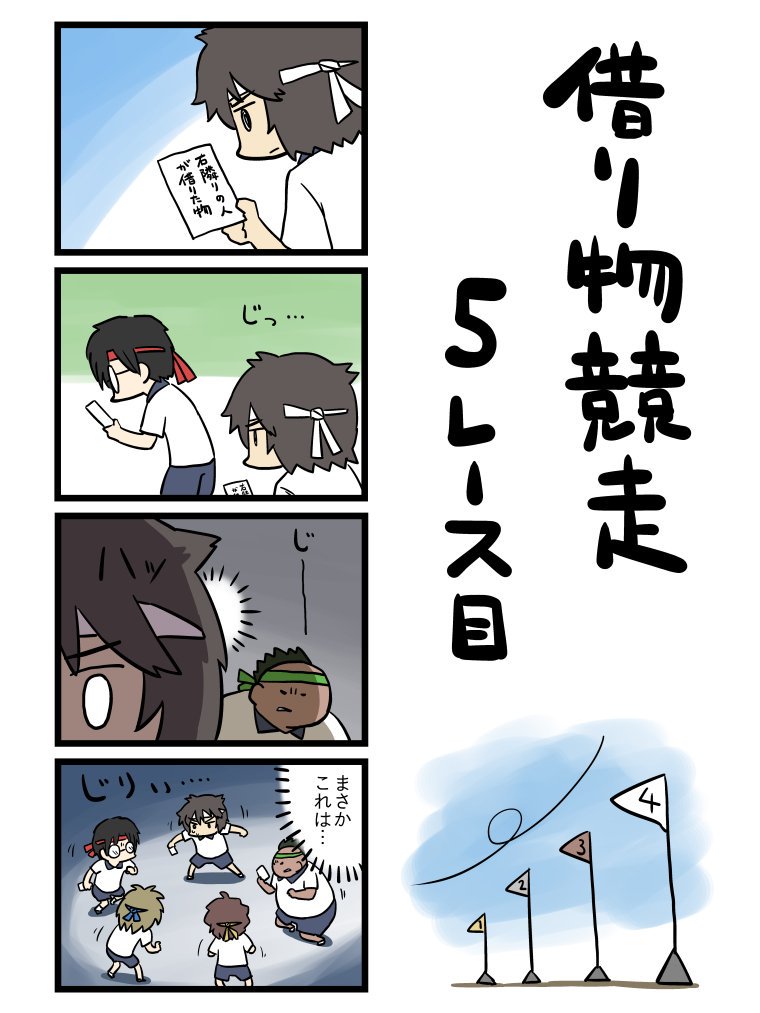 kamicatの漫画