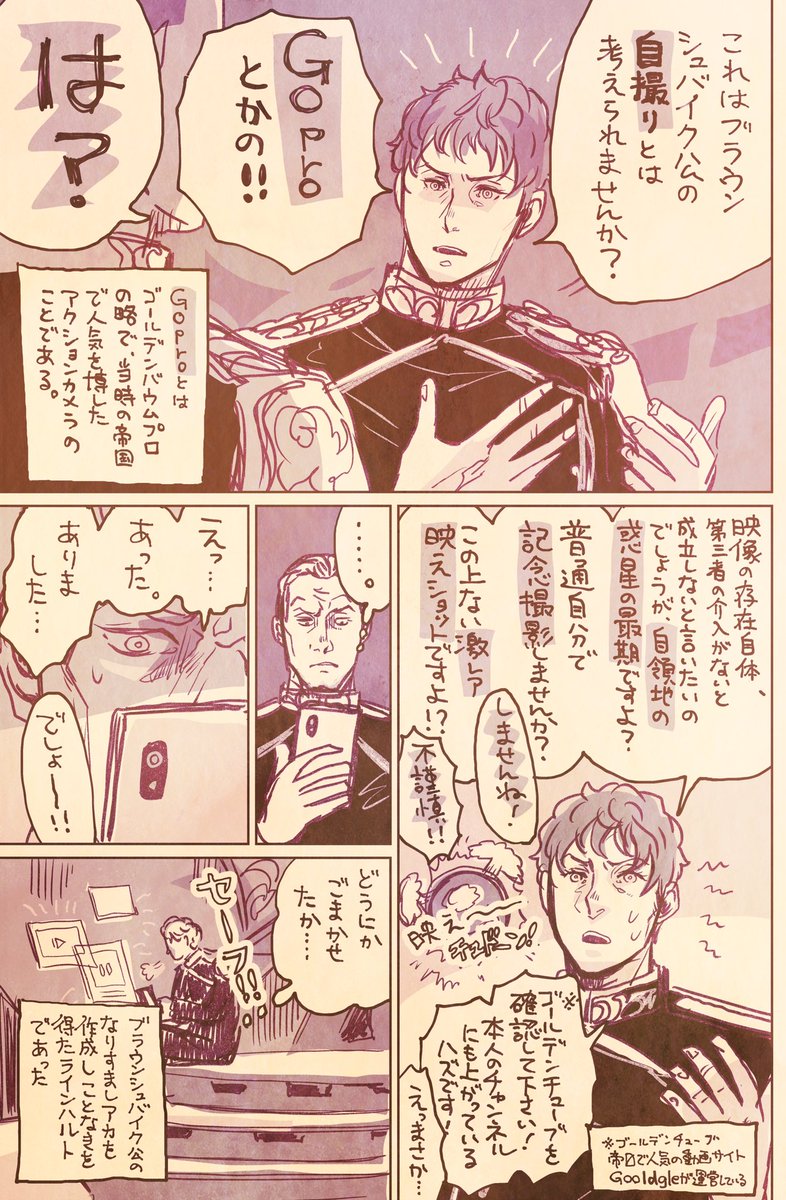 「オフレッサーとちゅう 」ぼへ😷c105日曜西け17abの漫画