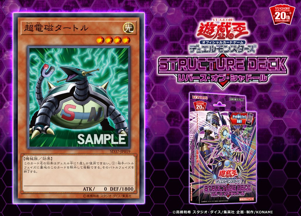 [SD37] Electromagnetic Turtle (Reprint) : r/yugioh