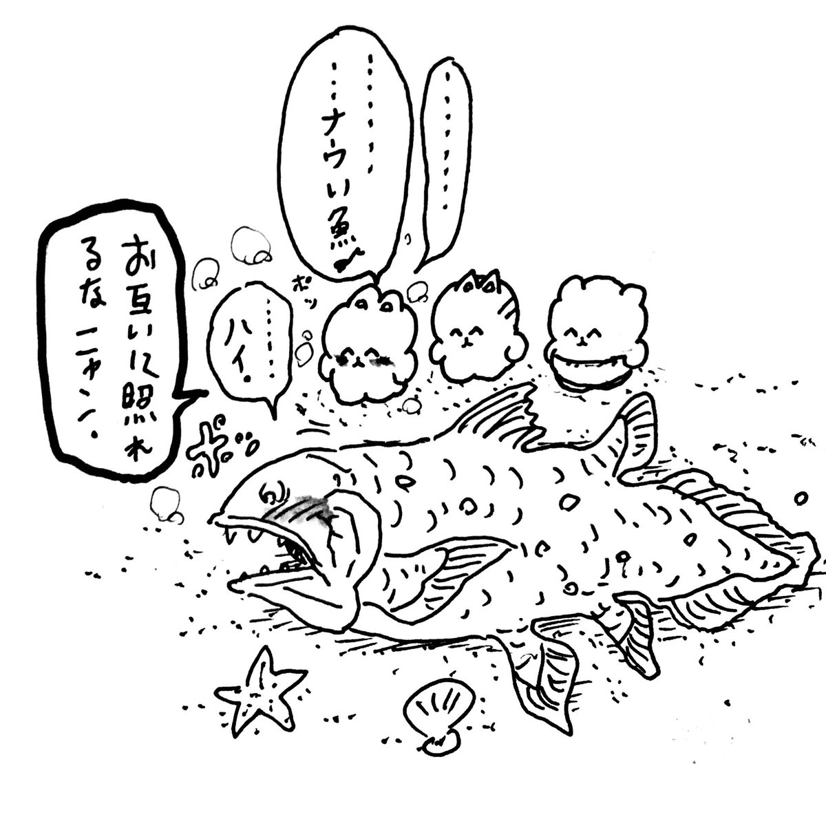 「Please call me の巻 」髙野Fの漫画