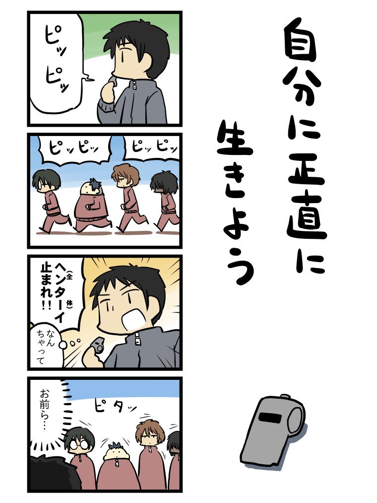 kamicatの漫画