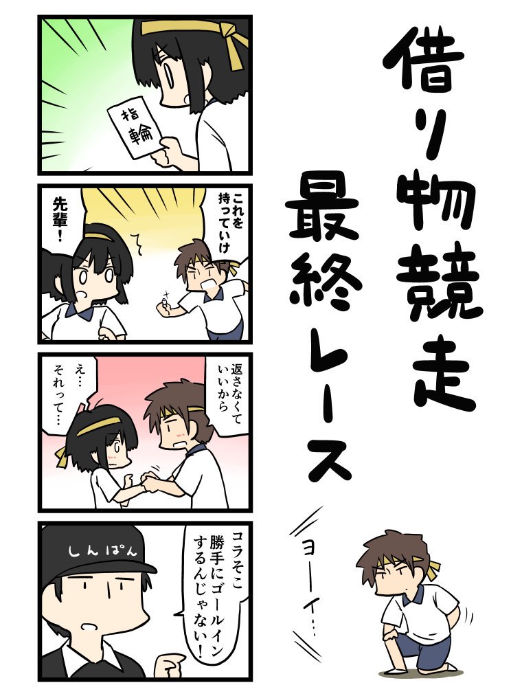 kamicatの漫画