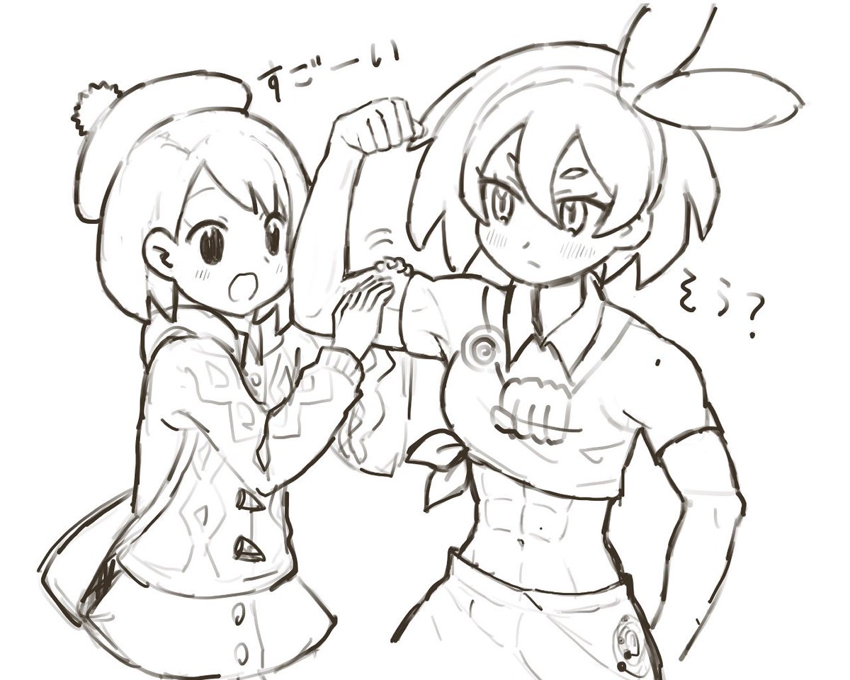 「ポキモンソードに期待していること 」ペル COMITIA152 P48bの漫画