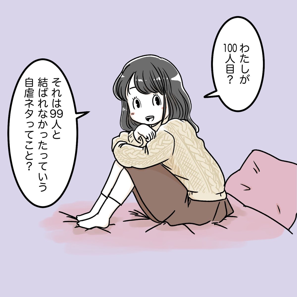 「amazonプライムmusicにあった うおお 」パウロタスクの漫画