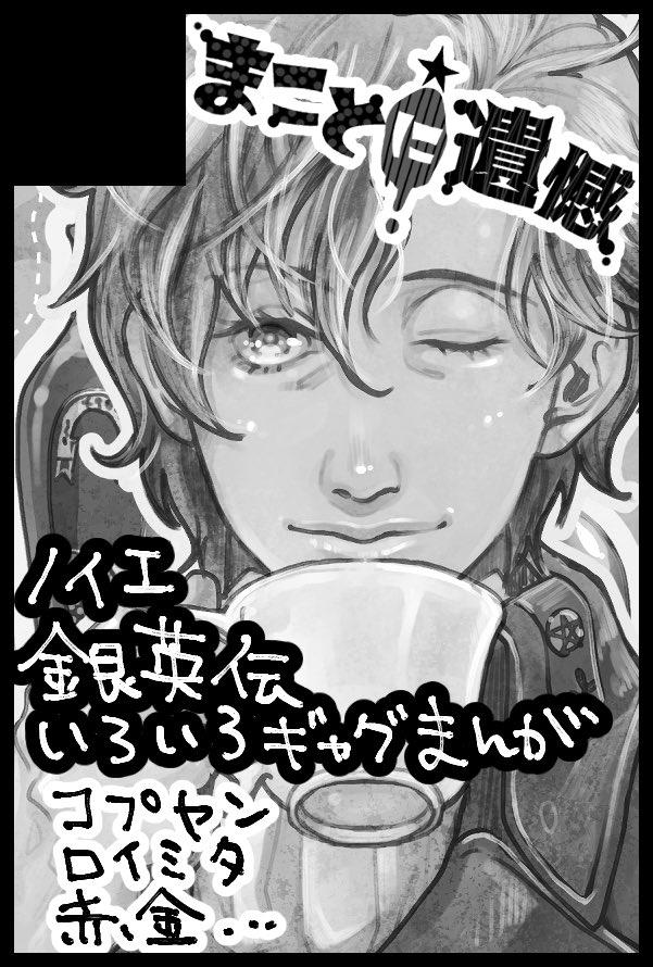 「オフレッサーとちゅう 」ぼへ😷c105日曜西け17abの漫画