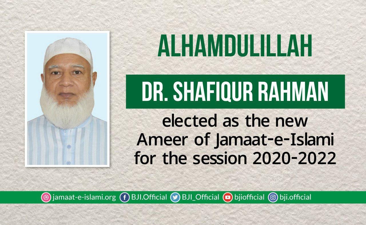 Bangladesh Jamaat-e-Islami on Twitter: "Dr. Shafiqur Rahman @Drsr_Official elected as the new ...