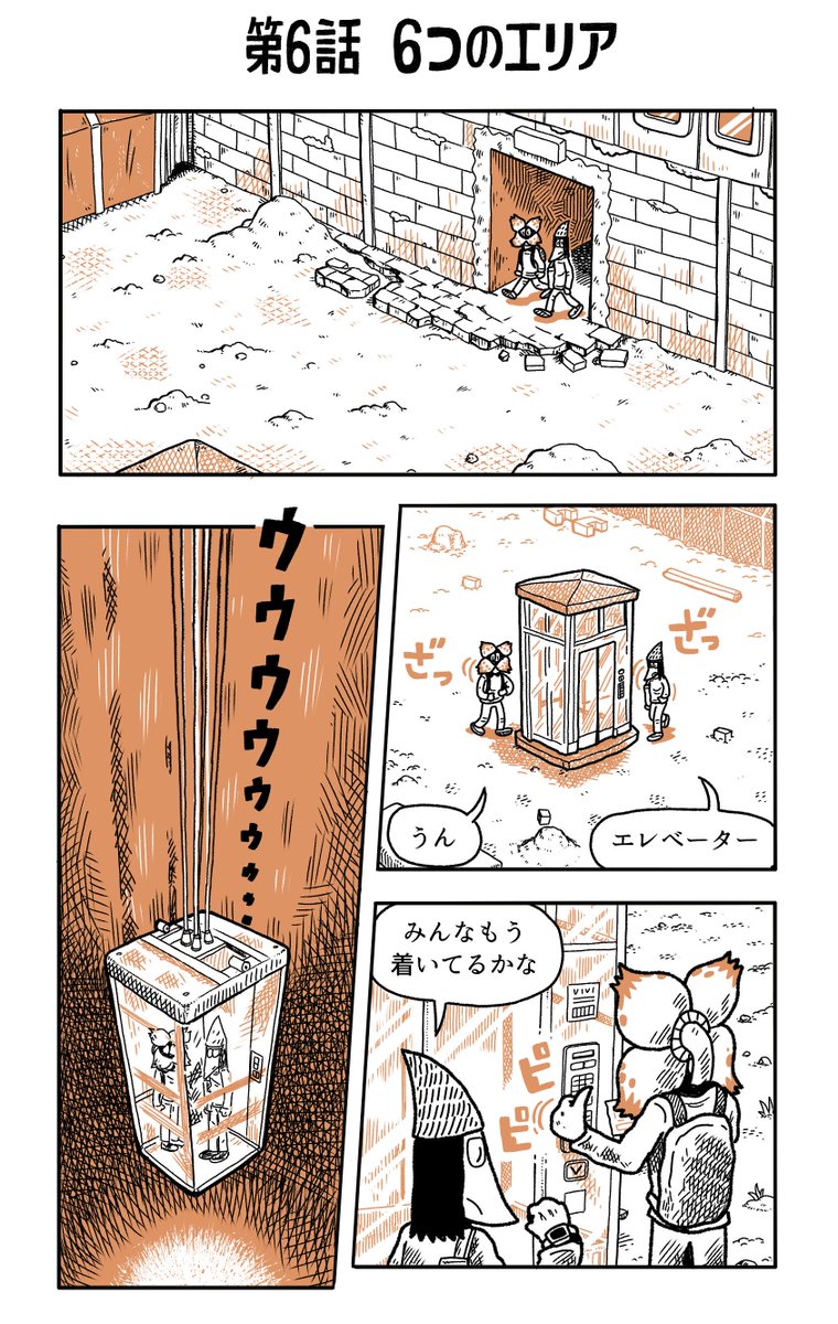 「連載漫画【ベルリンうわの空 ウンターグルンド】第5話が公開されました。ebookjapanアプリ( https://t.」Tetsu Kayamaの漫画