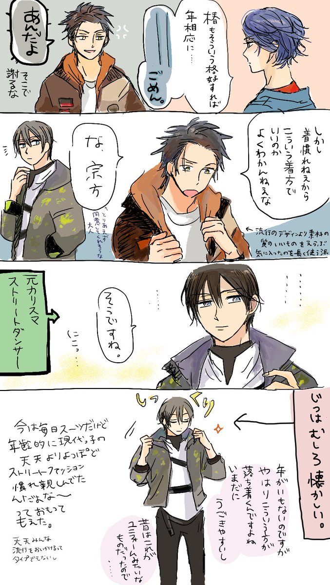 「AGFアイチュウの思い出 (声優さんをキャラ変換してるので注意…) 」Ni🙂kkiの漫画