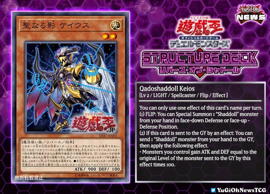 YuGiOh News on Twitter: " 𝗦𝗵𝗮𝗱𝗱𝗼𝗹𝗹 𝗦𝘁𝗿𝘂𝗰𝘁𝘂𝗿𝗲 𝗗𝗲𝗰𝗸 New cards have been confirmed for the Rebirth ...