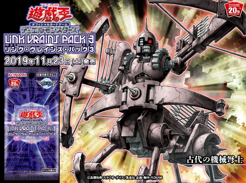 [LVP3] New Link Monsters from LINK VRAINS PACK 3 : r/yugioh