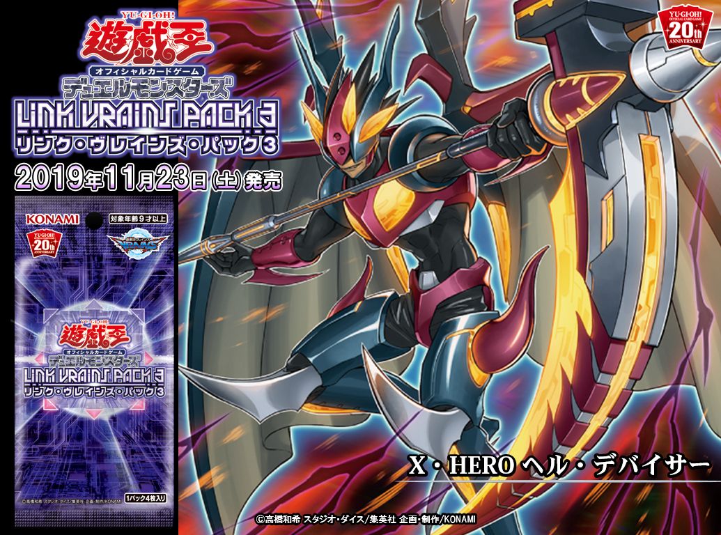 [LVP3] New Link Monsters from LINK VRAINS PACK 3 : r/yugioh